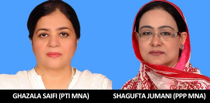 FIR registered against PPP MNA shagufta jumani for slapping PTI MNA Ghazala Saifi in parliament ...